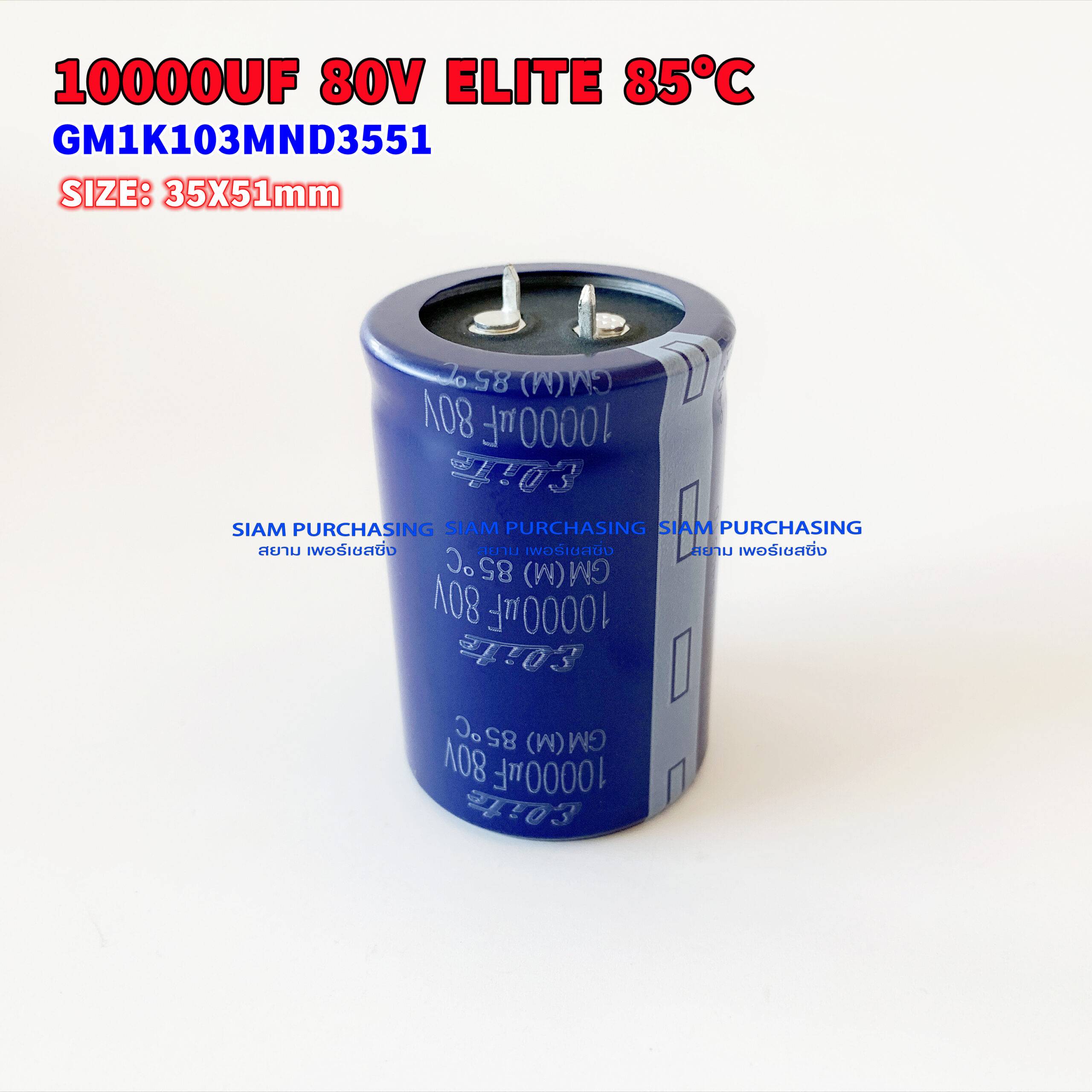 คาปาซิเตอร์ GM1K103MND3551 10000UF 80V 85C ELITE SIZE: 35X51MM. Bule ...