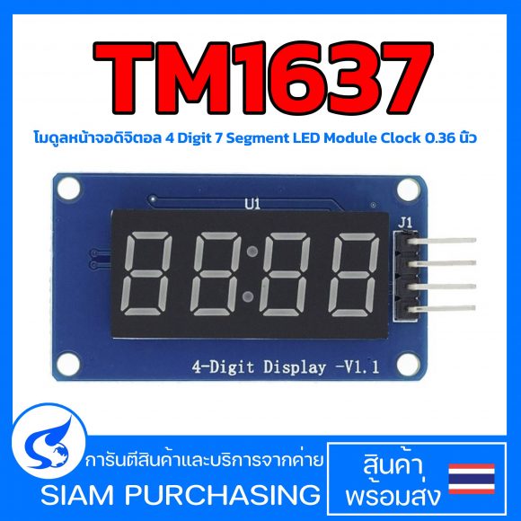 TM1637 โมดูลหน้าจอดิจิตอล 4 Digit 7 Segment LED สยาม เพอร์เชสซิ่ง