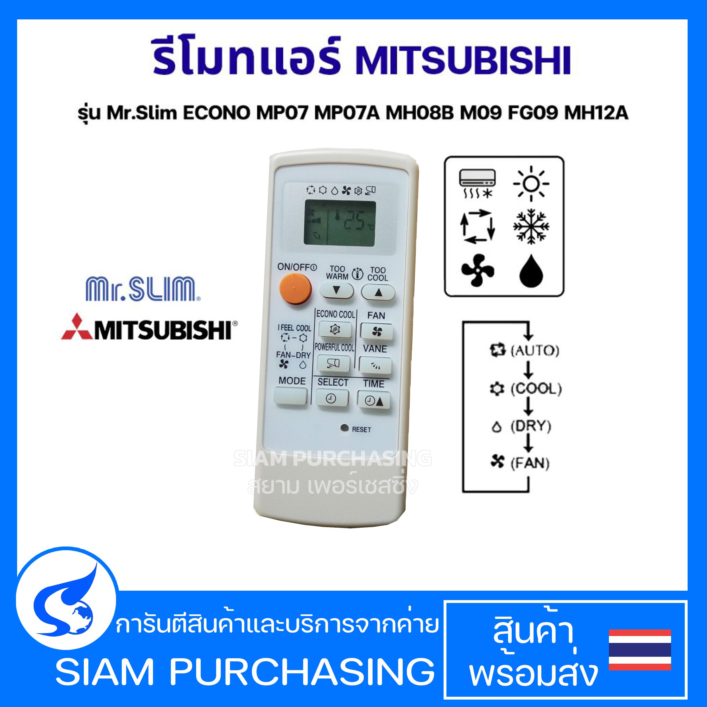 รีโมทแอร์ MITSUBISHI มิตซูบิชิ รุ่น Mr.Slim ECONO MP07 MP07A