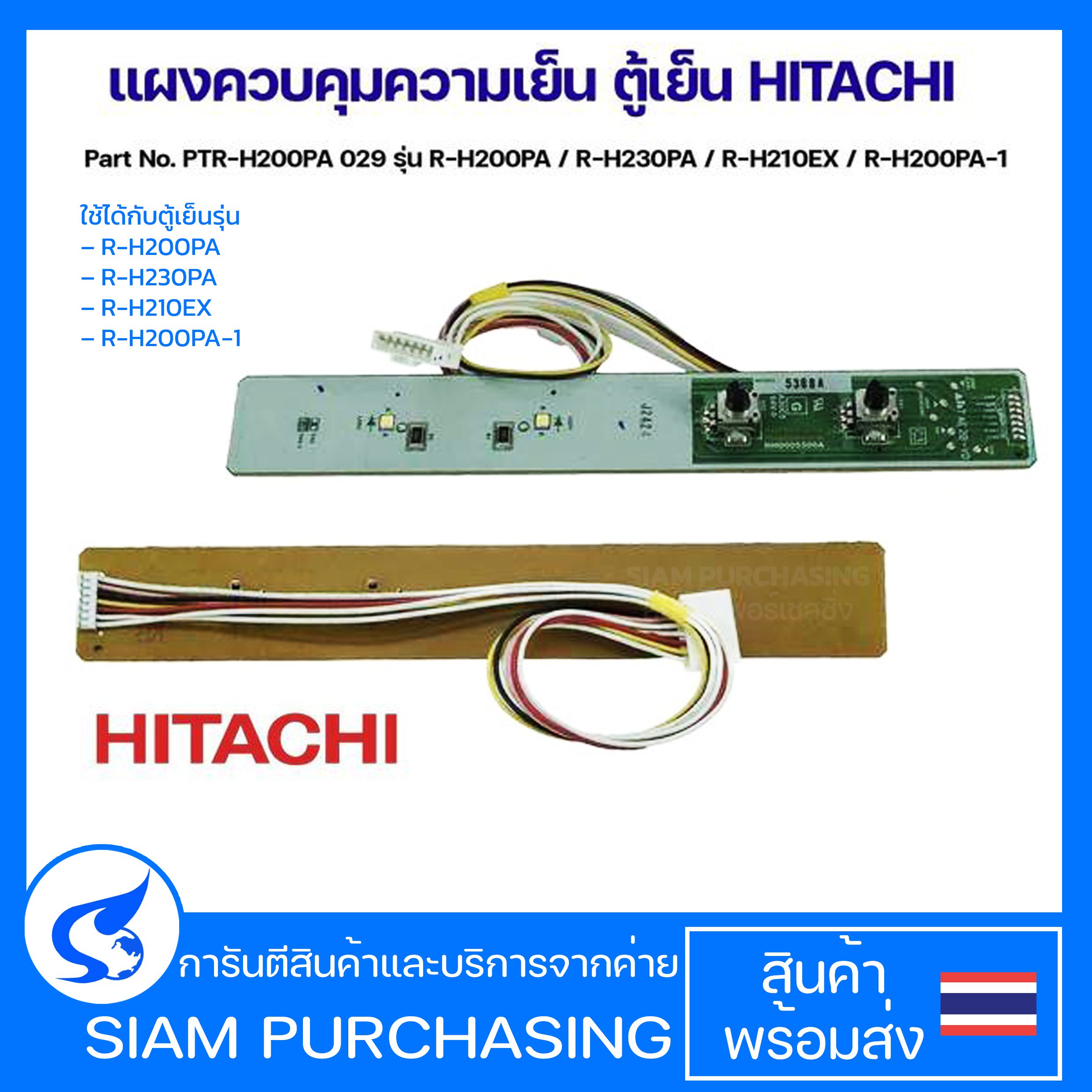 แผงควบคุมความเย็น ตู้เย็น HITACHI ฮิตาชิ PTR-H200PA 029